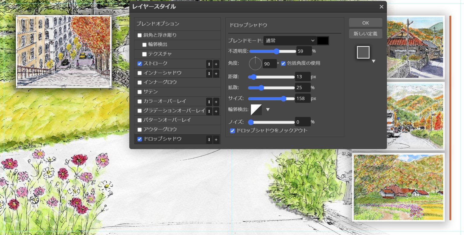 初めてのPhotopeaの使い方（台紙を完成③） | うめしげの日常