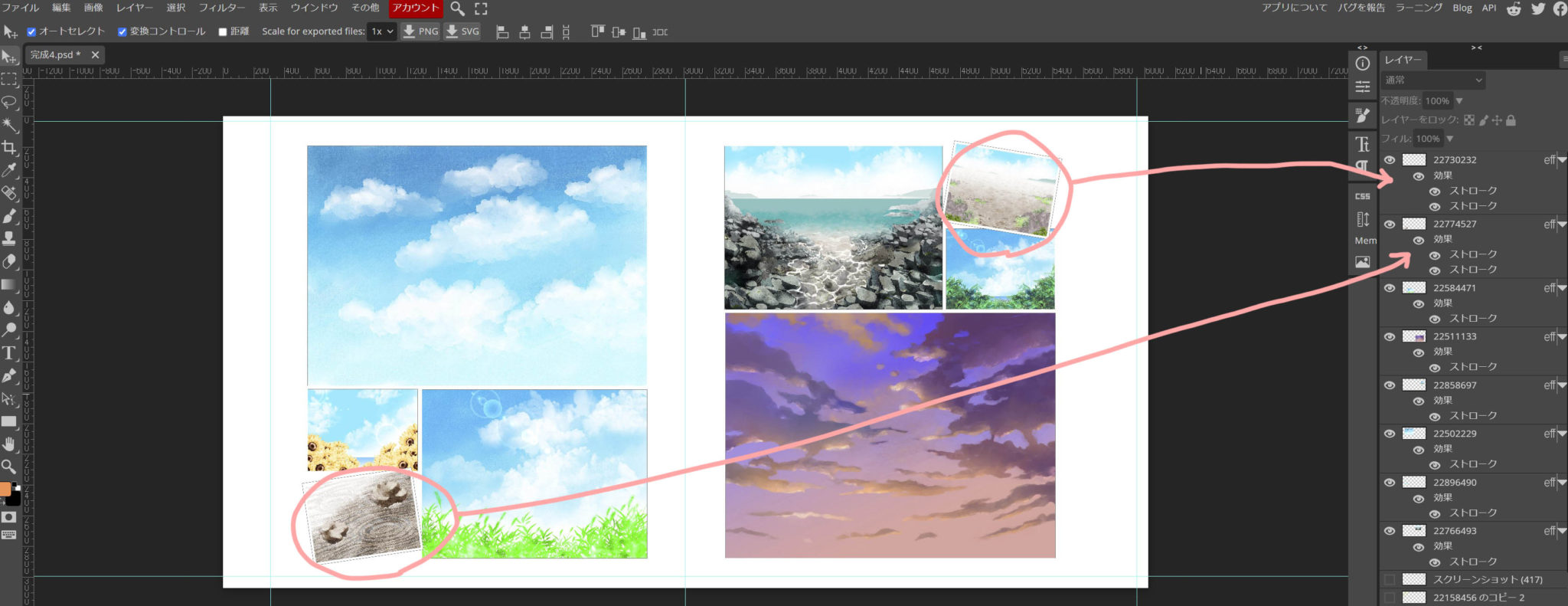 初めてのPhotopeaの使い方（台紙を完成④） | うめしげの日常