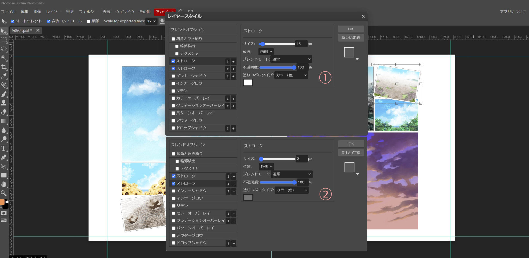 初めてのPhotopeaの使い方（台紙を完成④） | うめしげの日常