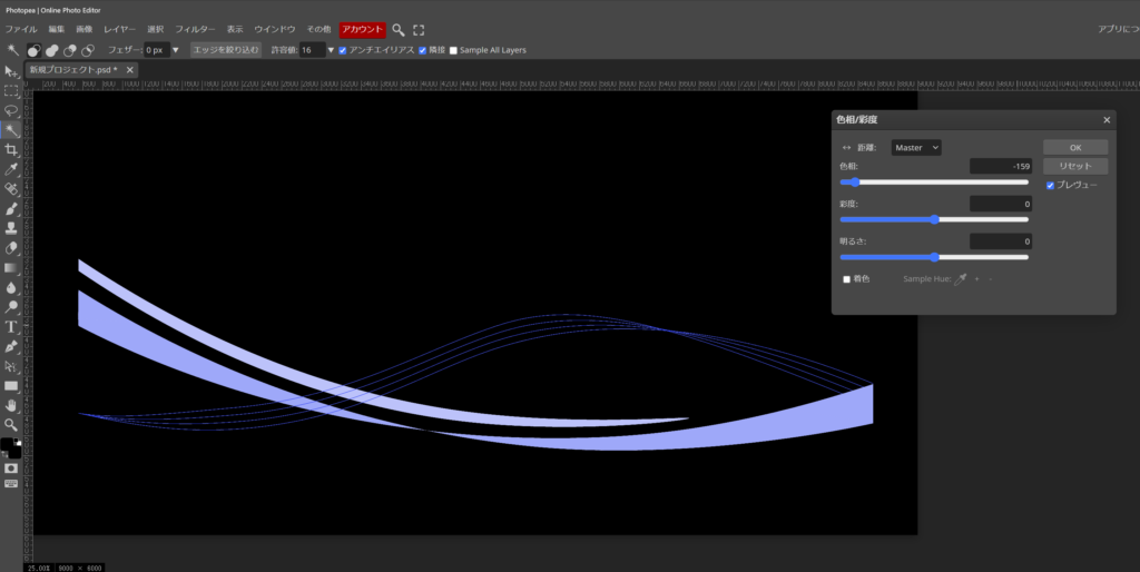 初めてのPhotopeaの使い方（アルバム作り・ラインをつける） | うめしげの日常