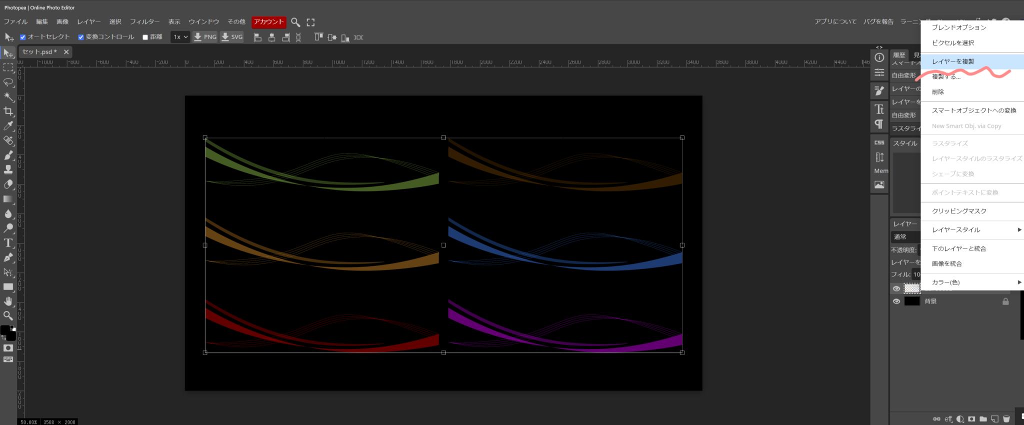初めてのPhotopeaの使い方（アルバム作り・ラインのセットをばらす） | うめしげの日常