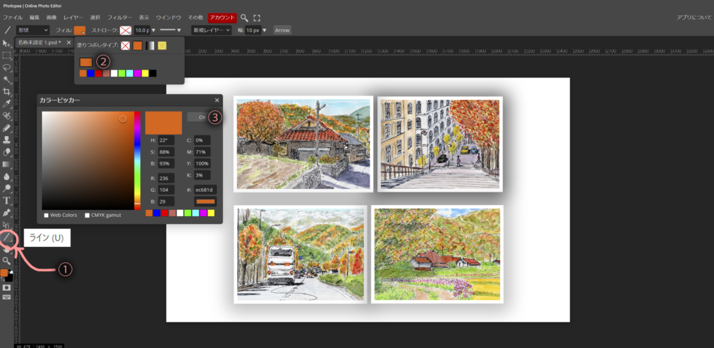 初めてのPhotopeaの使い方（線を描く） | うめしげの日常