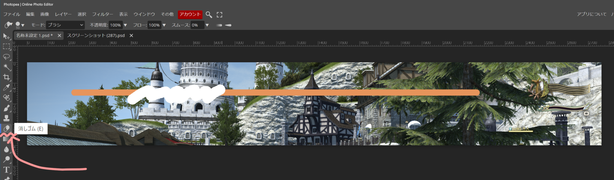 初めてのPhotopeaの使い方（線を描く） | うめしげの日常