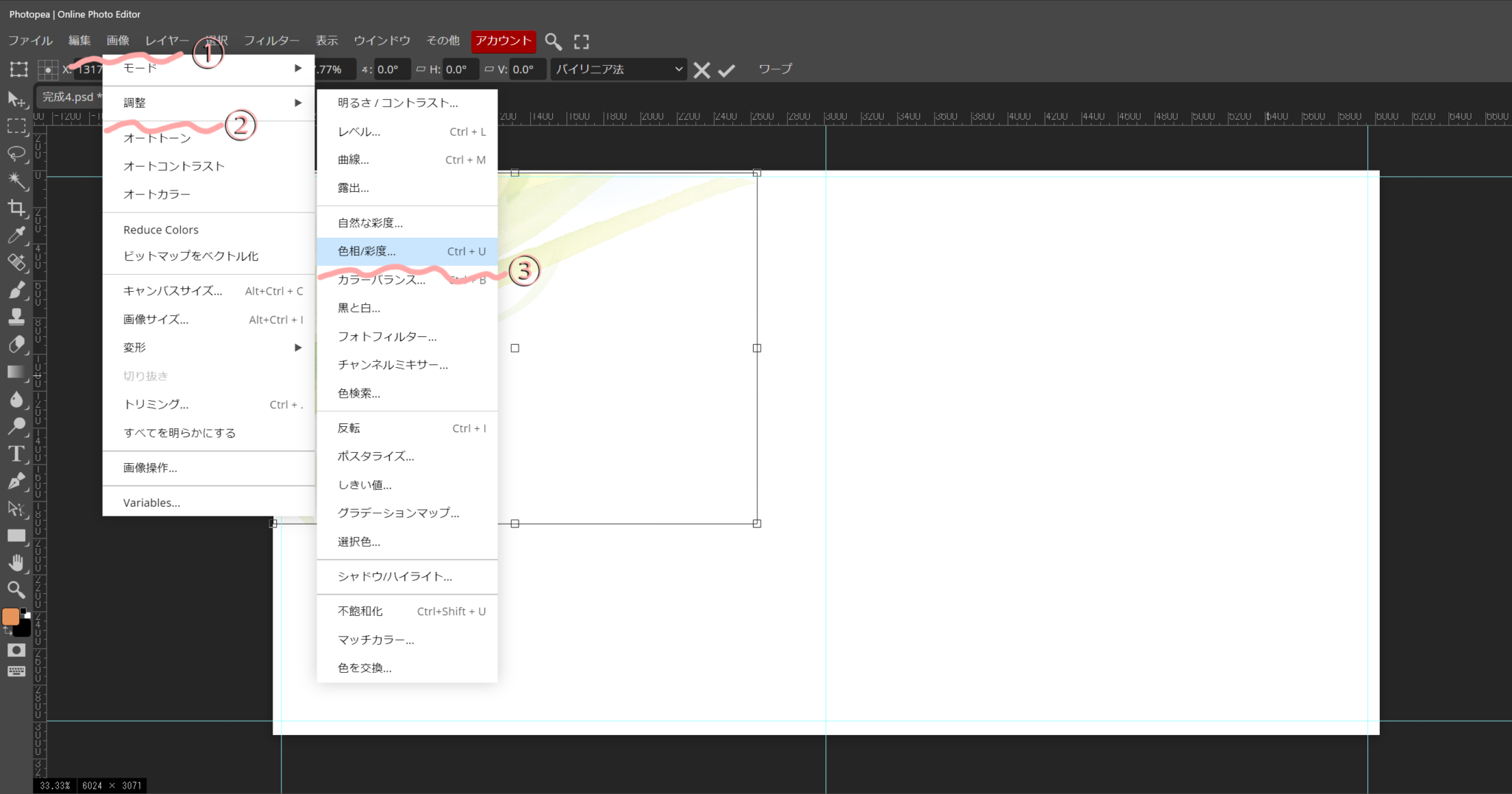 初めてのPhotopeaの使い方（台紙を完成④） | うめしげの日常