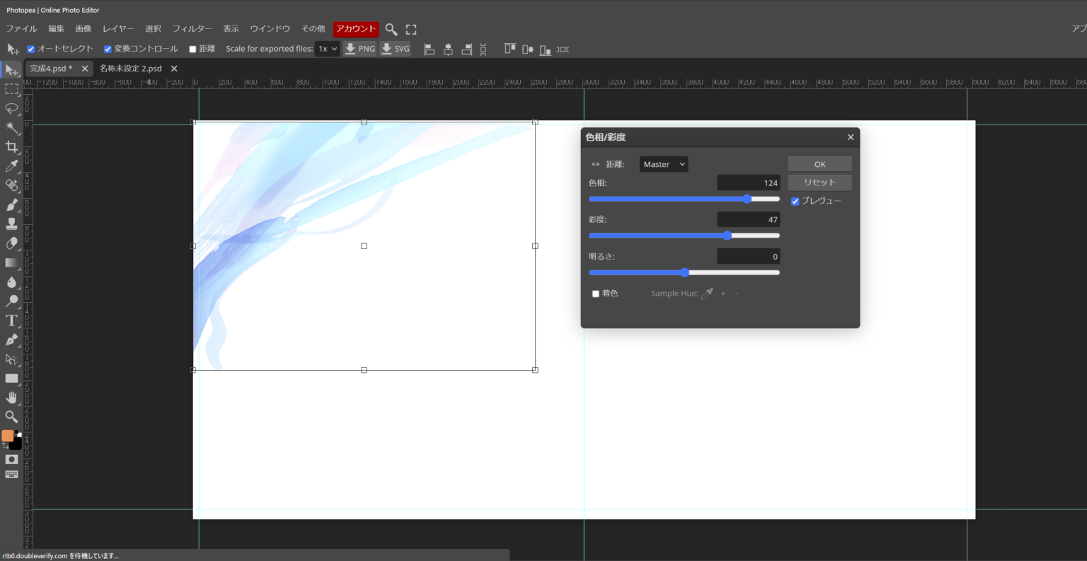 初めてのPhotopeaの使い方（台紙を完成④） | うめしげの日常