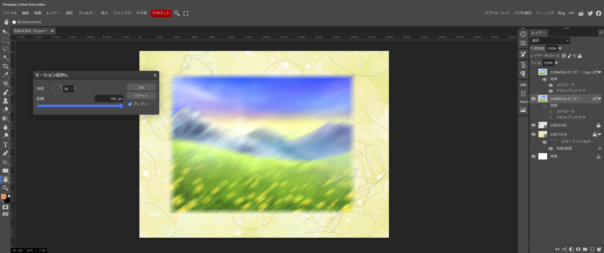 初めてのPhotopeaの使い方（台紙を完成⑤） | うめしげの日常