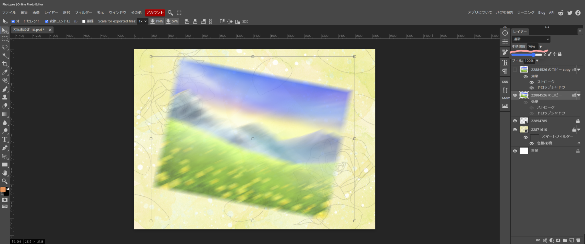 初めてのPhotopeaの使い方（台紙を完成⑤） | うめしげの日常
